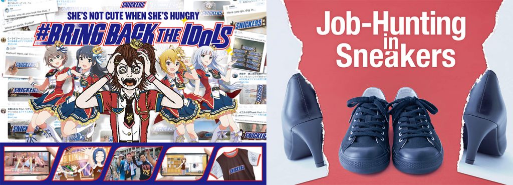 The results are in… | BBDO Japan