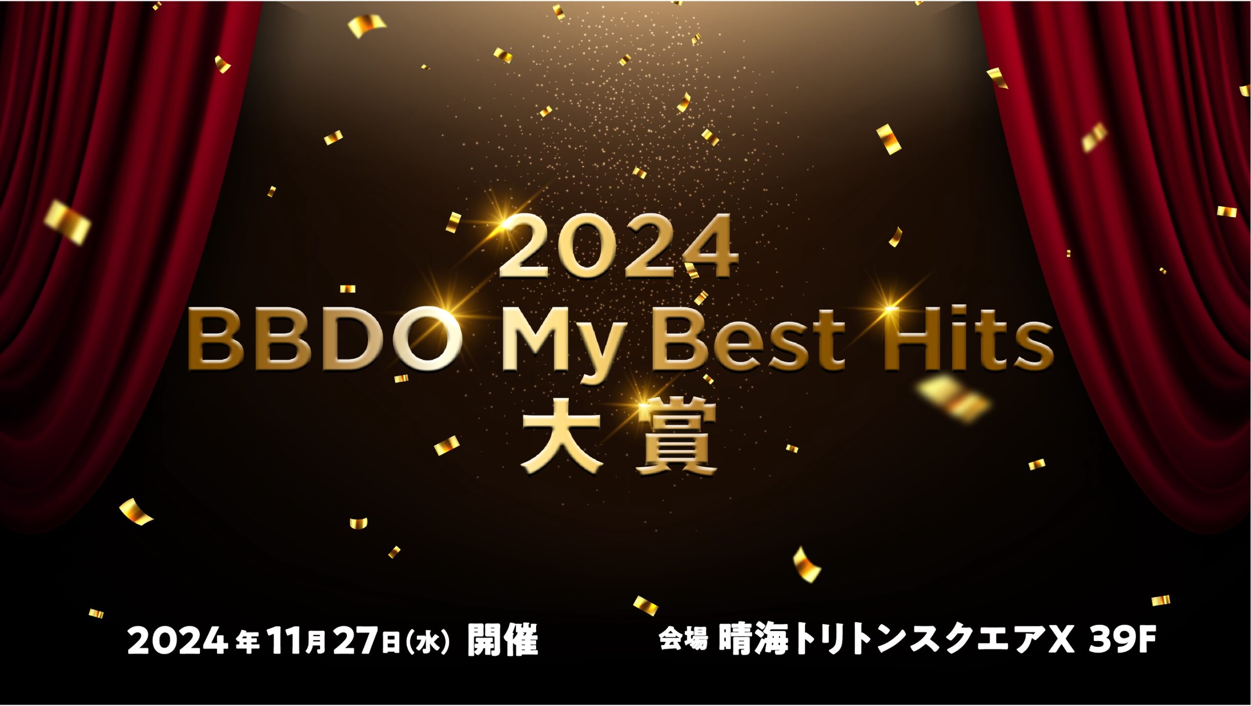 BBDO Japan | The World Through our Eyes